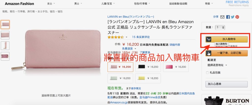 AMAZON.JP 折扣碼/介紹/運費/教學文discount promo code | MadBuy