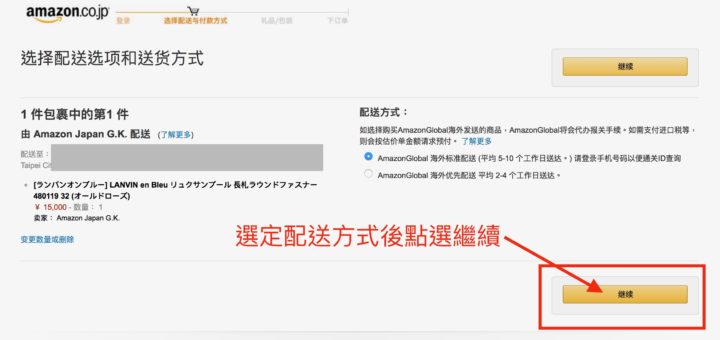 AMAZON.JP 折扣碼/介紹/運費/教學文discount promo code | MadBuy