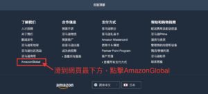AMAZON.JP 折扣碼/介紹/運費/教學文discount promo code | MadBuy