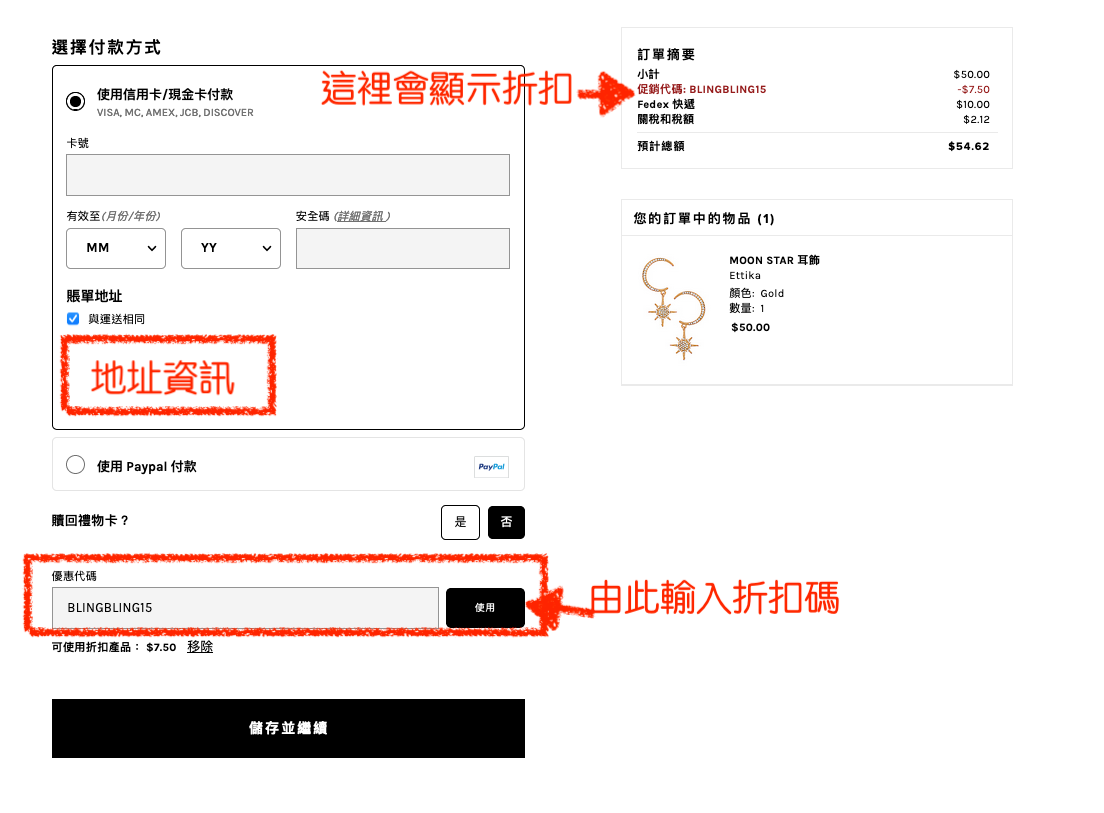 REVOLVE 折扣碼/介紹/運費/教學文discount promo code | MadBuy