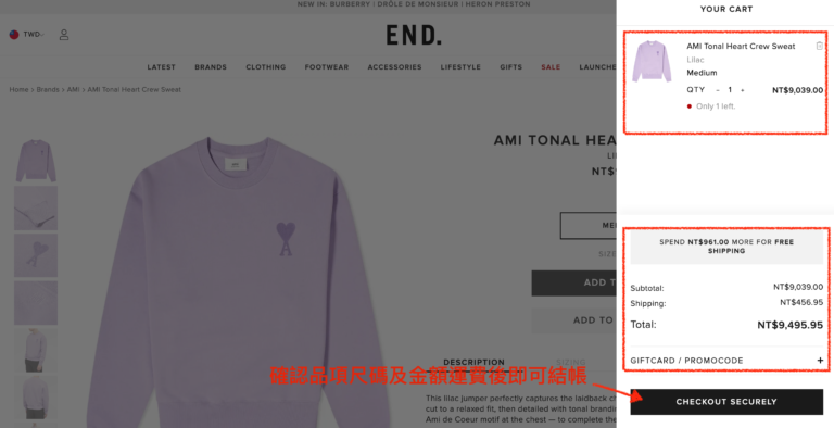 END.Clothing折扣碼/介紹/運費/教學文/COUPONCODEMadBuy