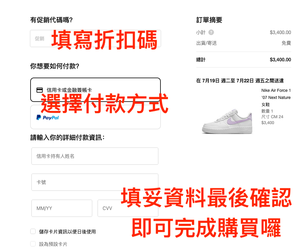 NIKE官網折扣碼/介紹/運費/教學文discount promo code MadBuy